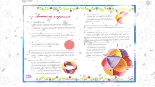 Новогодние чудеса