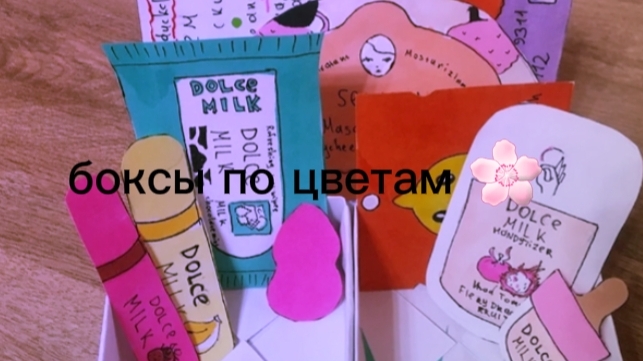 боксы по цветам 🧡💚💜🩷