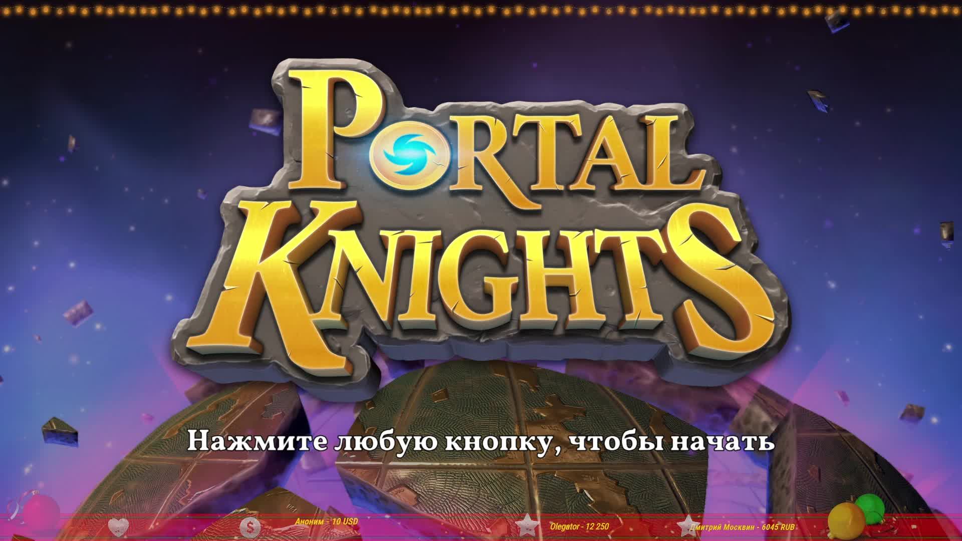 Portal Knights❆♕Новогоднее событие♕ ❆