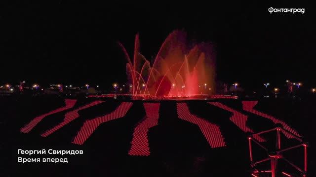 Георгий Свиридов - Время вперед / Стальное сердце Родины / Магнитогорск / 2024