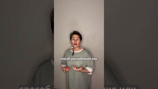 Алкоголь как средство расслабиться?