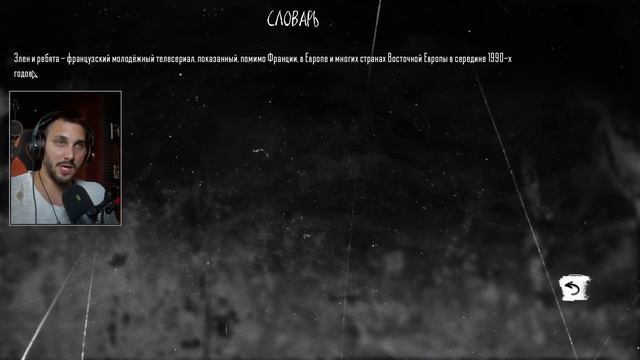 4 Эпизод - Tiny Bunny / Зайчик - Новелла / Путь Полины - Прохождение игры: Часть #11