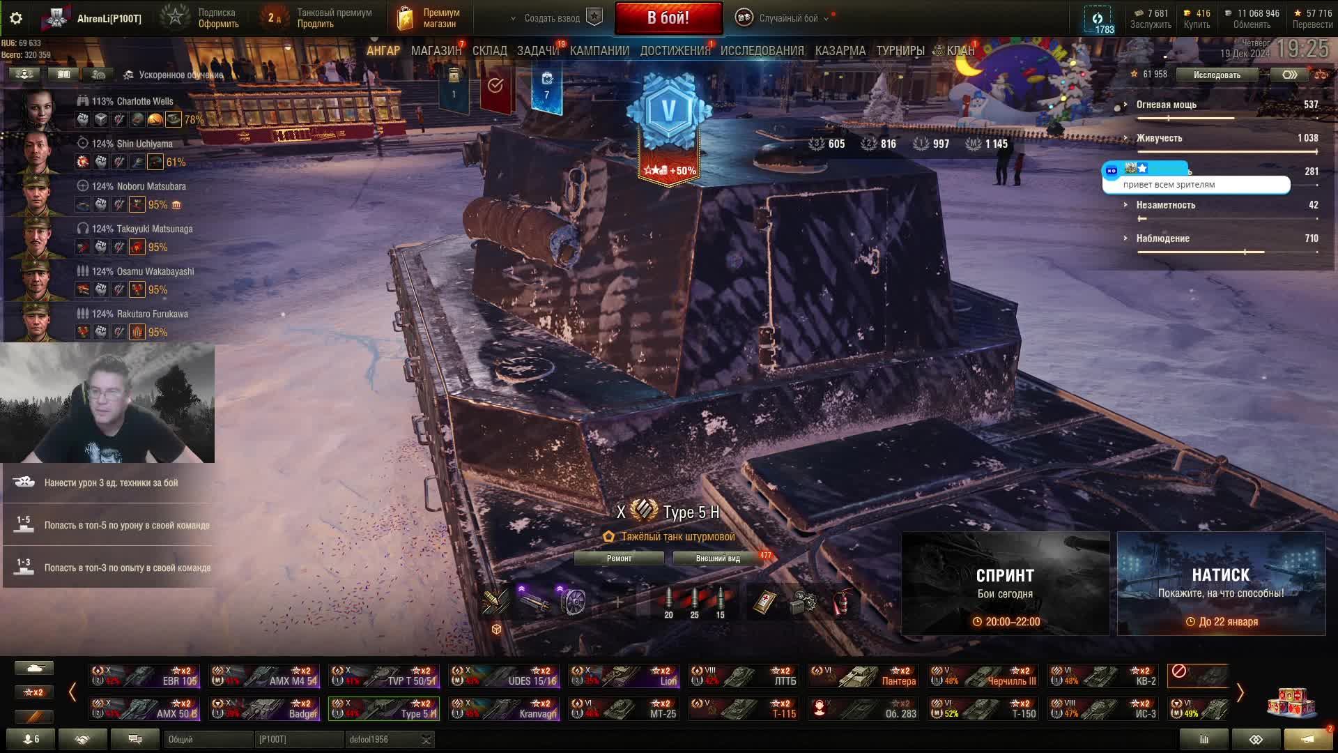 С кланом в СПРИНТе