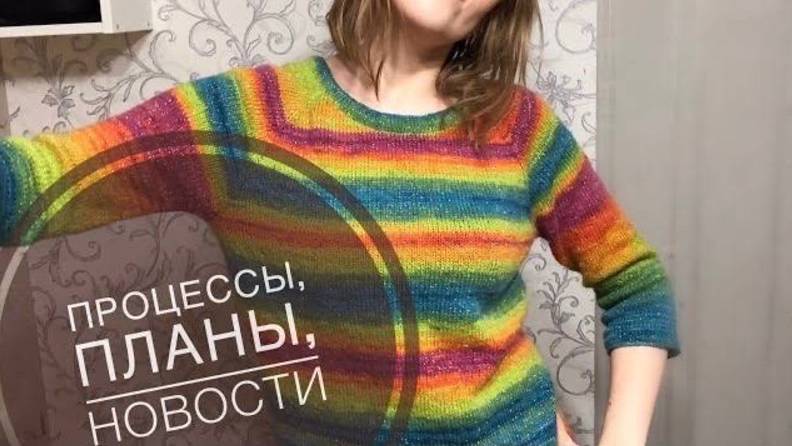 ПРОЦЕССЫ _ НОВОСТИ _ ПЛАНЫ _ JANNA KNITS