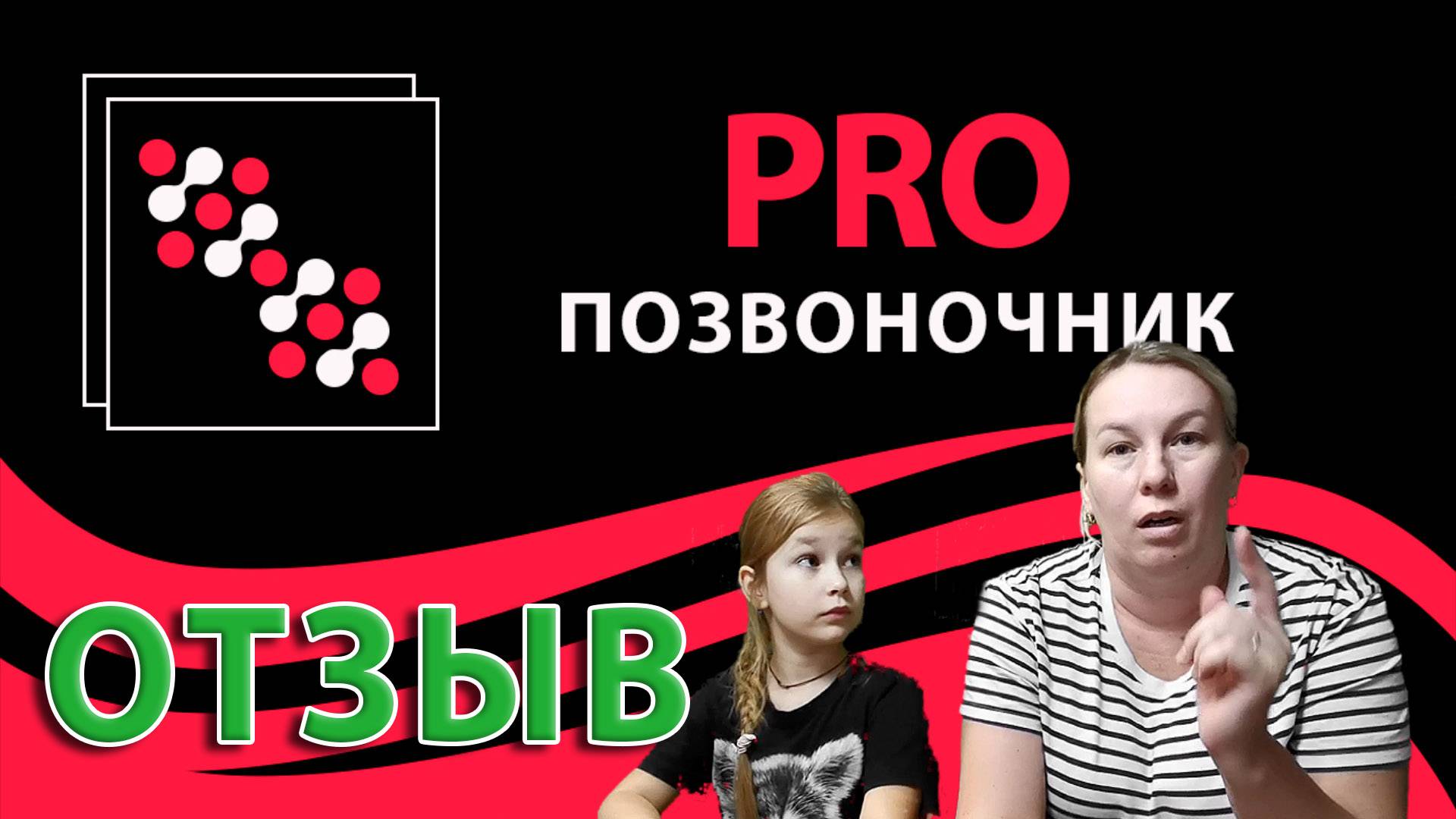 Отзыв. Ольга о сеансах в Зале Оздоровительных Практик в Анапе.