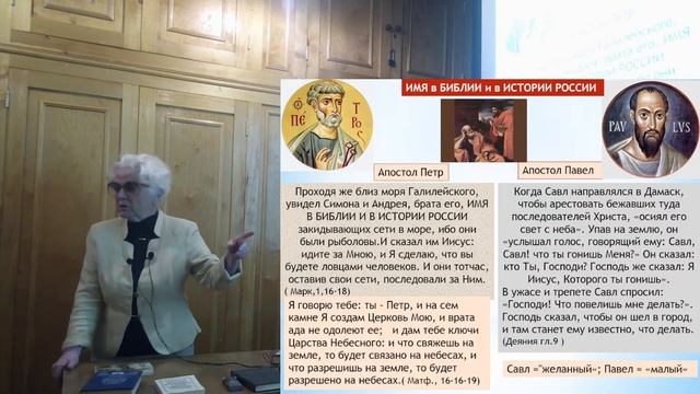 Значение имени в философии о. Павла Флоренского
