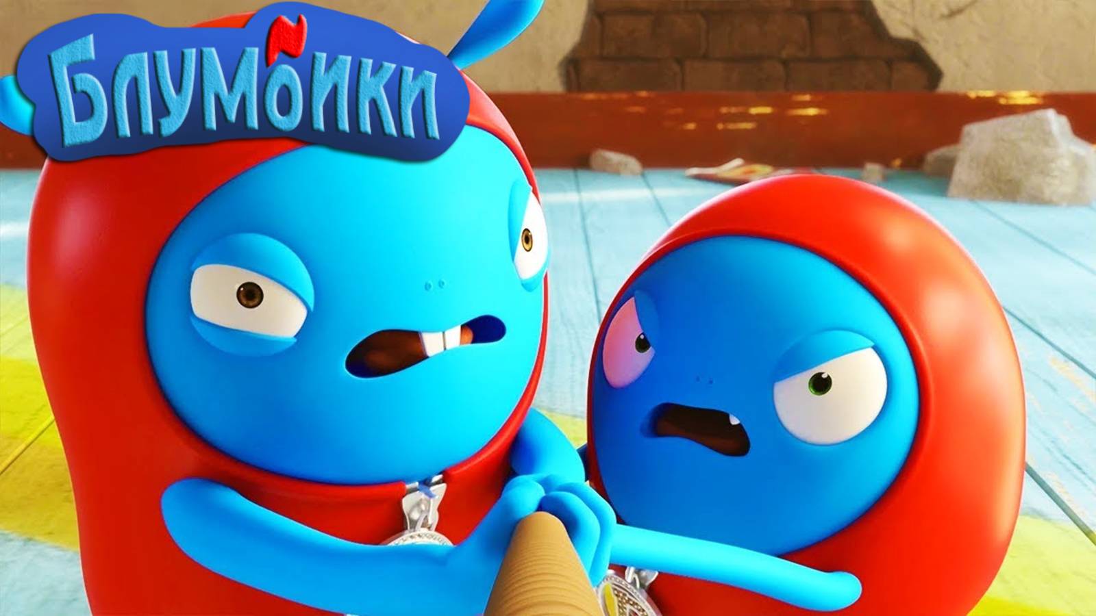 Мультики Блумбики - Мираж  (Серия №32). Мультики для малышей смотреть онлайн