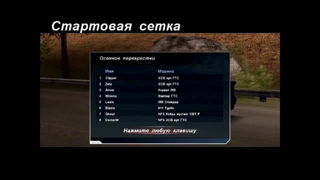 NFS Hot Pursuit 2 (2002) - HSV GTS Coupe