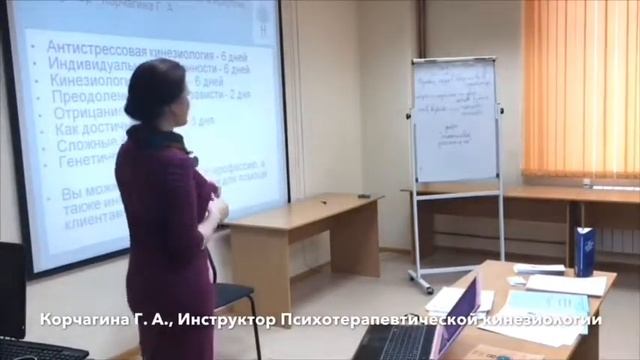 Программа обучения в Институте кинезиологии