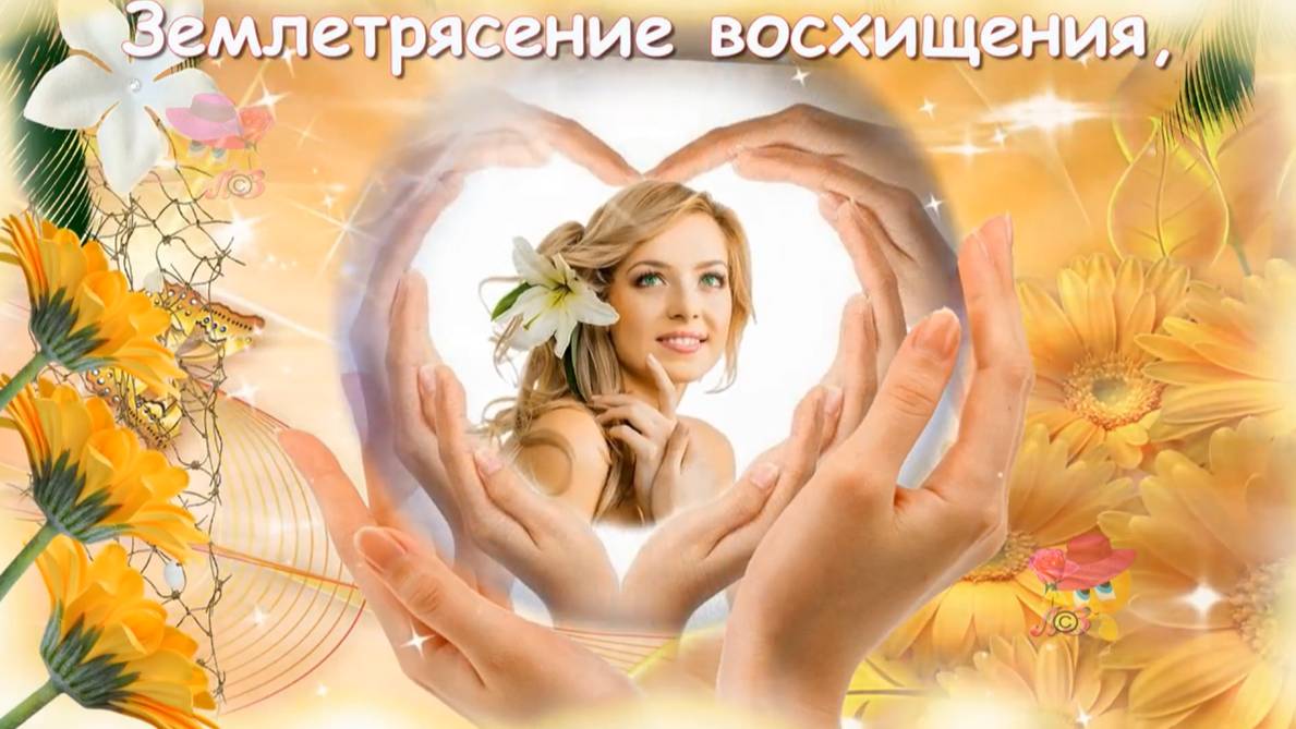 С днем рождения!!! Красивое поздравление с приятными и прекрасными пожеланиями!!!