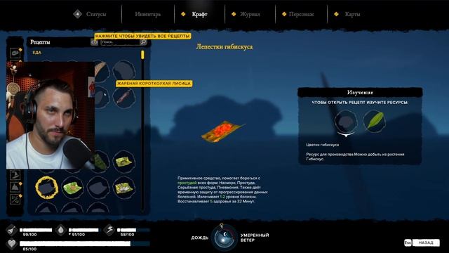 Survival Fountain of Youth - Прохождение: Часть 1