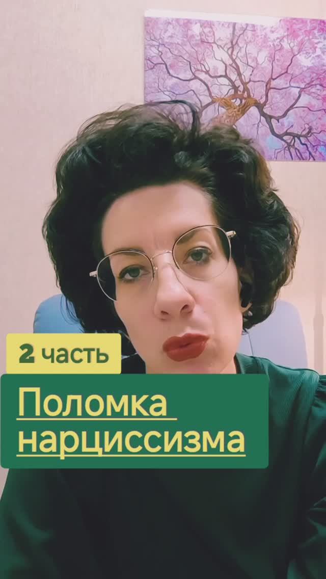 Почему нам стыдно за себя? #shorts #нарциссизм #стыд