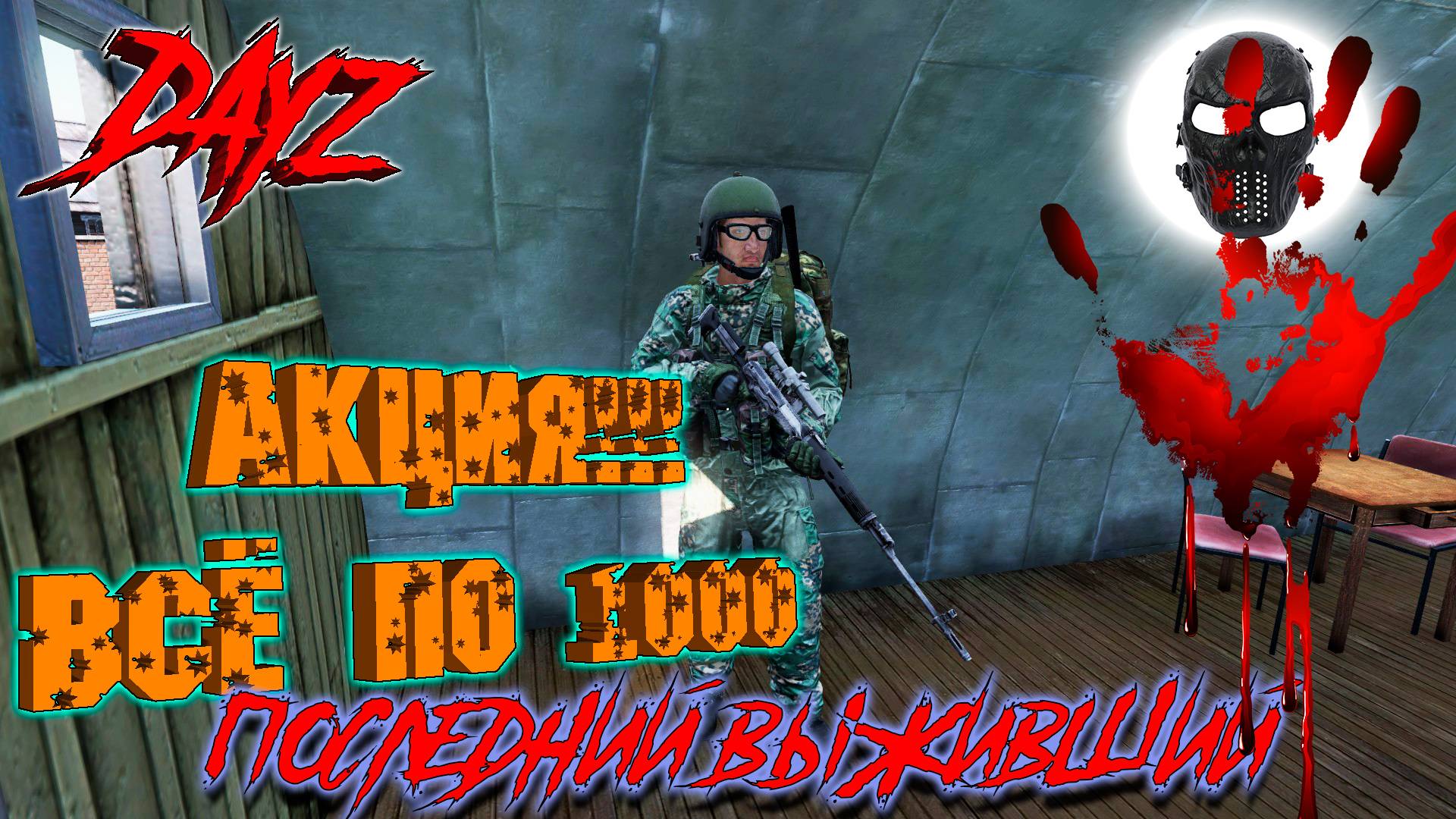 |DayZ|Official_Frankenstein|Зима|chernarusplus|Приятный зимний вечер|1 Сезон 17 Серия|