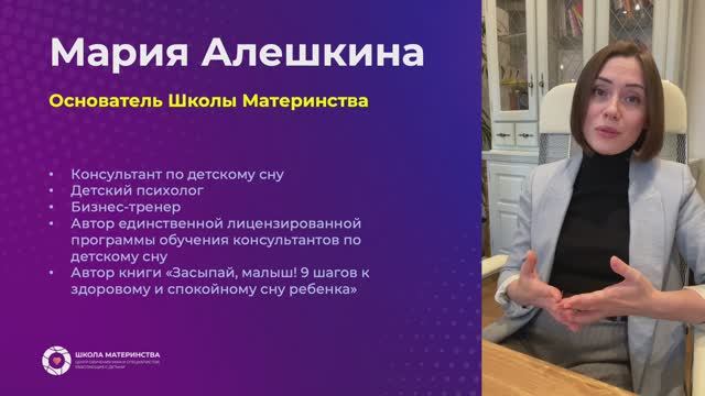 Приветствие Алешкиной Марии