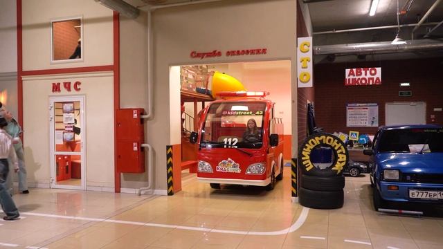 НОВОКУЗНЕЦК КИДСТРИТ