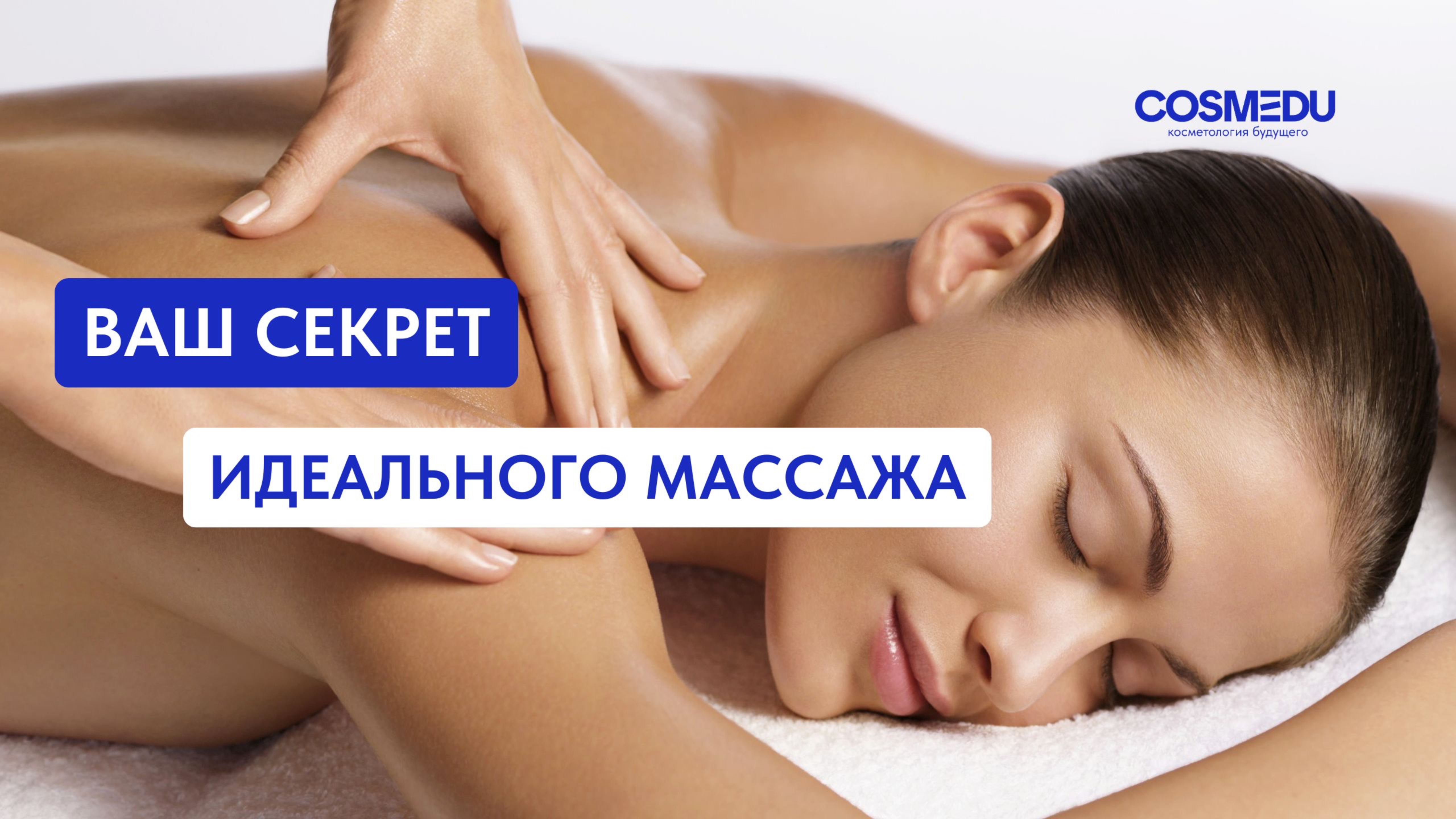 Корректирующие уходы для изменения силуэта фигуры на продукции Capry Beauty Line