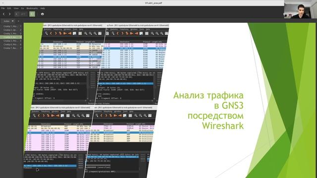 Презентация