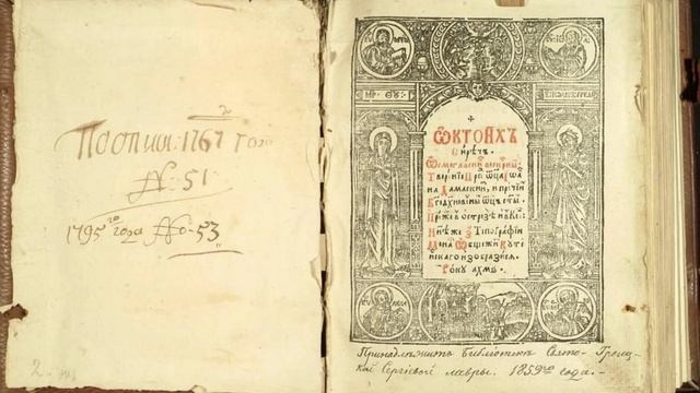 Октоих: каноны утрени и полунощницы, часть 2