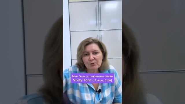 Установка хрусталика с углубленным фокусом