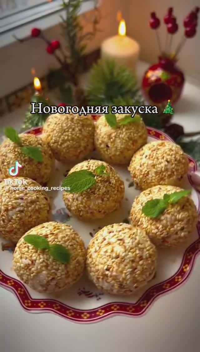 Закусочные шарики на праздничный стол