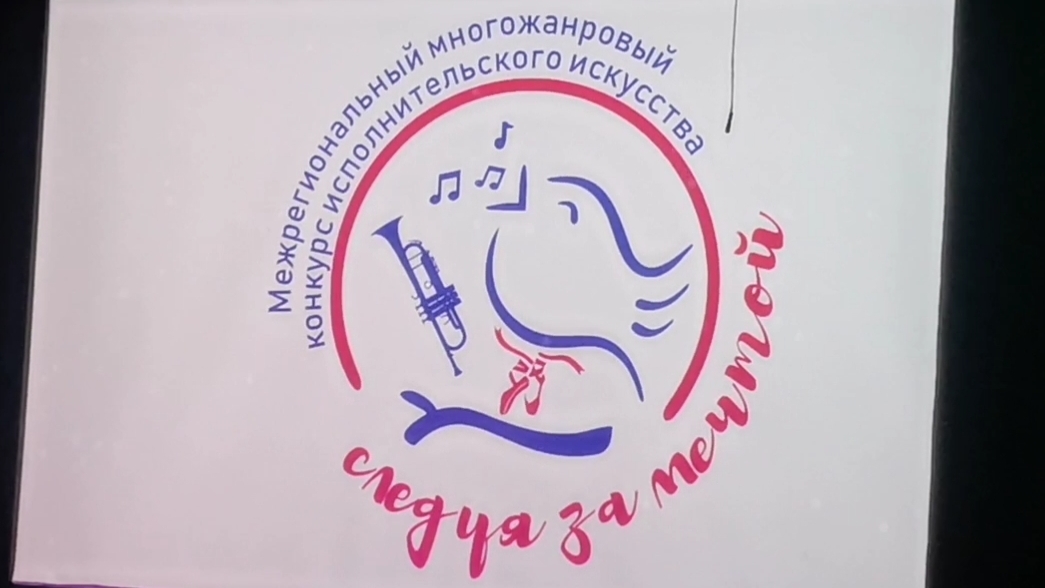 Песня Мечтай на конкурсе Следуя за мечтой