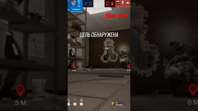 Rainbow six siege- Дик пик #игры #приколы #видеоигры #rainbowsix #rainbowsixsiege #радуга6