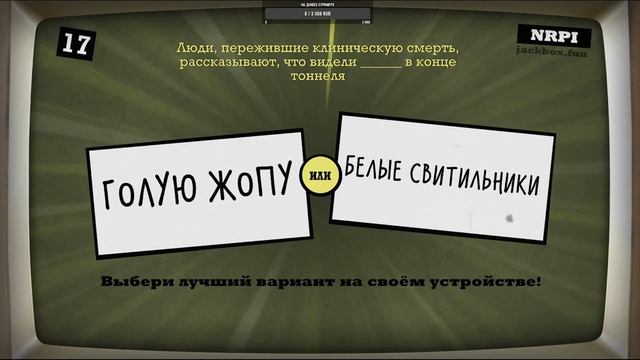 JACKBOX ПО ПРИКОЛУ!!! | ИГРА С ПОДПИСЧИКАМИ 18+