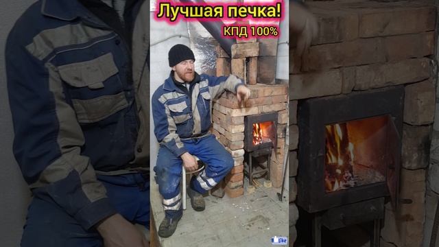 Супер Печурка 100%КПД