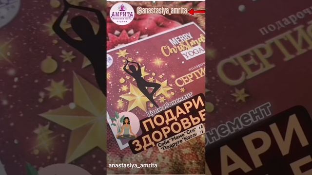 Подари здоровье