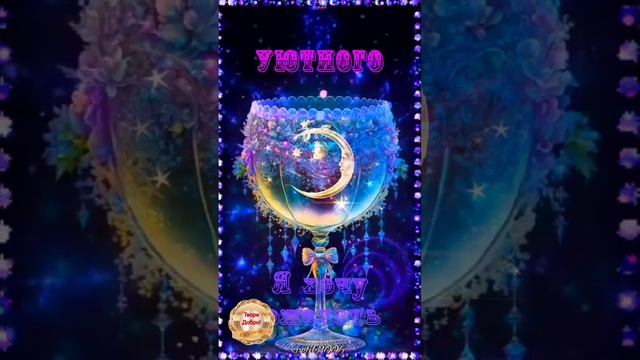 Уютного тёплого вечера.  https://rutube.ru/plst/436899