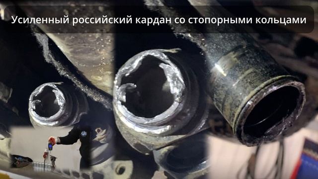 У вас кардан усиленный?! ☎️ Все про карданы: оригинал, усиленный/неусиленный, российский, китайский