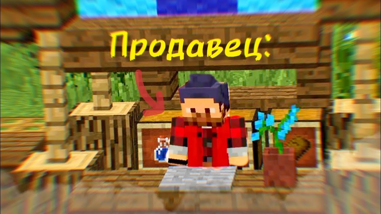 Впервые я увидел Продавца!?😱Жизнь бедного человека