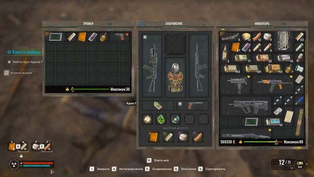 S.T.A.L.K.E.R. 2 Heart of Chornobyl RTX HDR Прохождение Часть 19