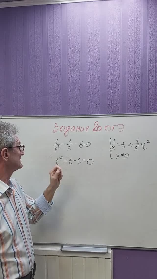 Решить уравнение  из 20 задания ОГЭ #shorts  #огэматематика  #уравнение