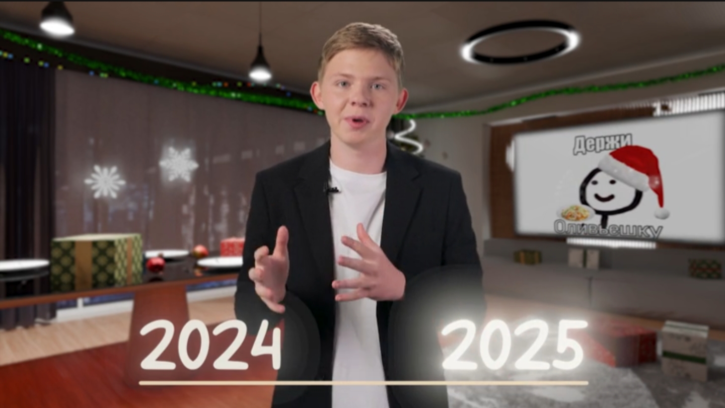 Разговоры о важном 23 декабря 2024