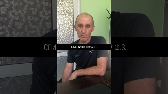 Отзыв 4 о региональном агентстве списания долгов