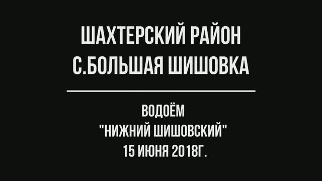 Водоёмы Донбасса - фильм 2 - с. Большая Шишовка
