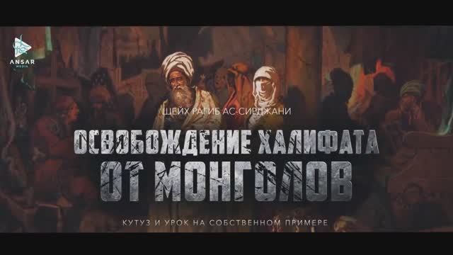 Кутуз и урок на собственном примере (эпизод 19)