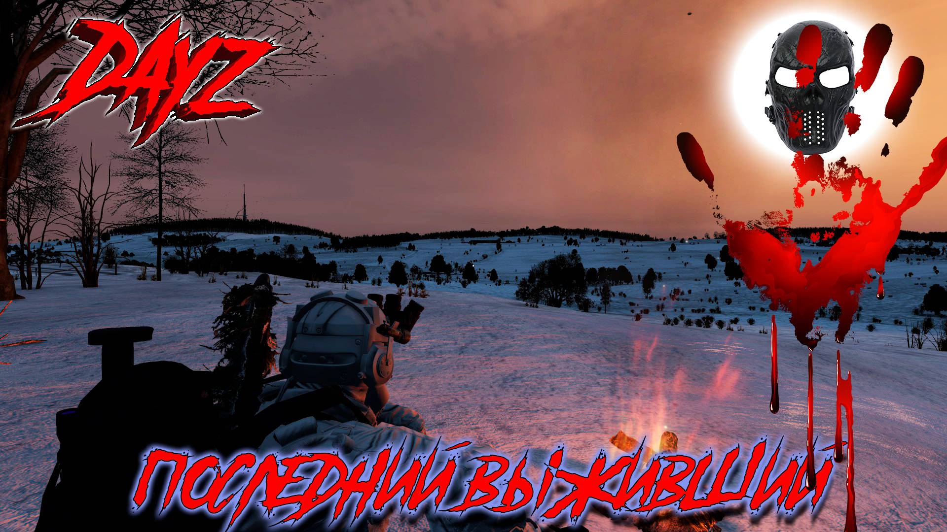 |DayZ|Official_Frankenstein|Зима|chernarusplus|Приятный зимний вечер|1 Сезон 18 Серия|