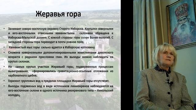Выбутские пороги. Изборско-Мальская долина