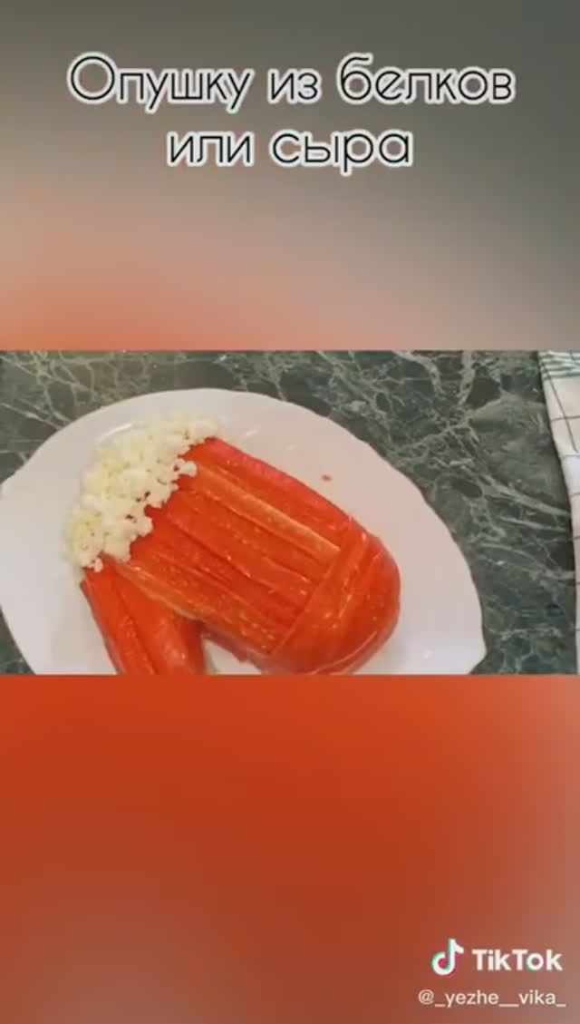 Салат РУКОВИЧКА