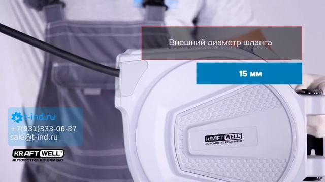 KraftWell KRW1731.C4 Катушка для раздачи воздуха, воды ОБЗОР