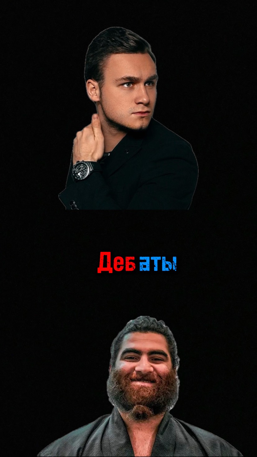 Герман про ДЕБАТЫ НИКОЛАЯ СОБОЛЕВА И АРСЕНА МАРКАРЯНА