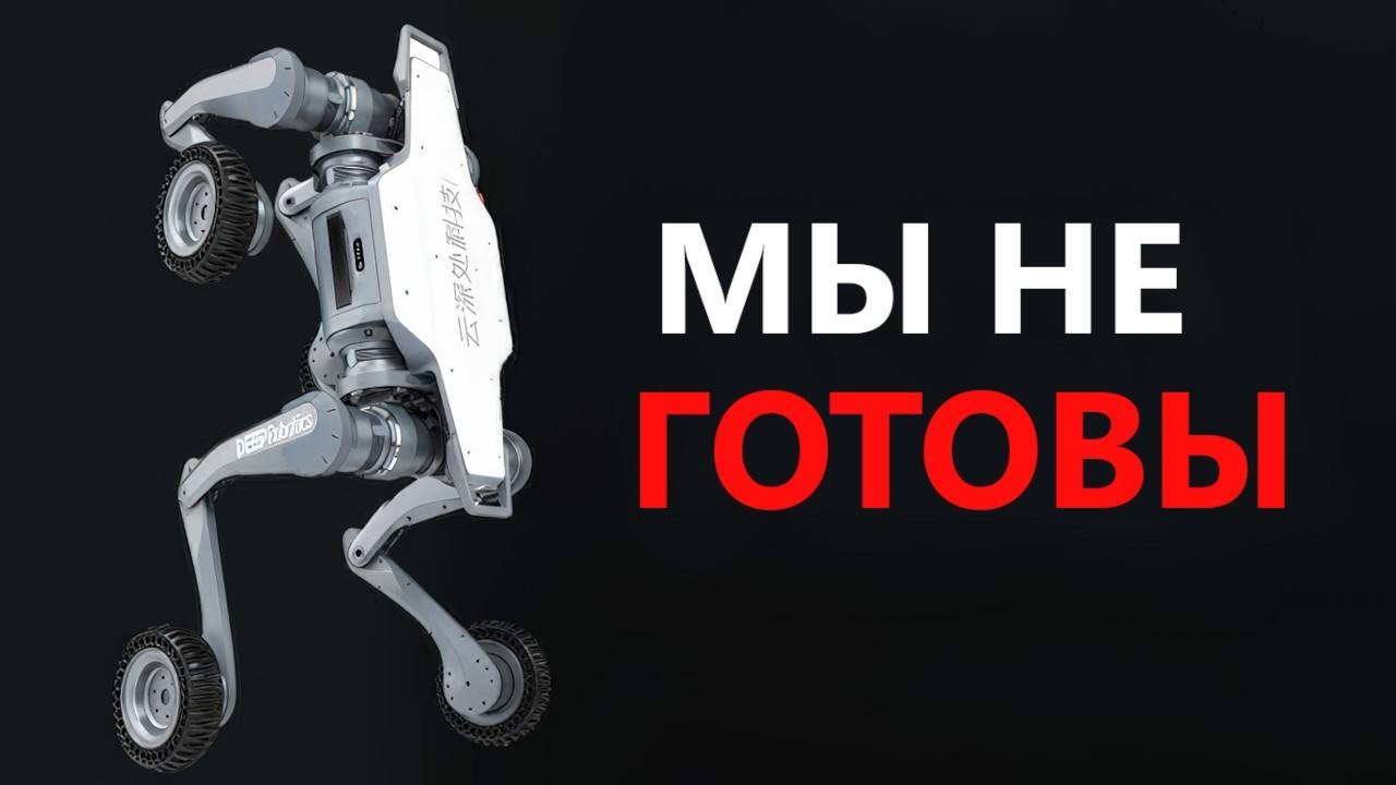Китайский неудержимый робот Lynx от DEEP Robotics ｜ Вездеходный робот для экстремального бездорожья