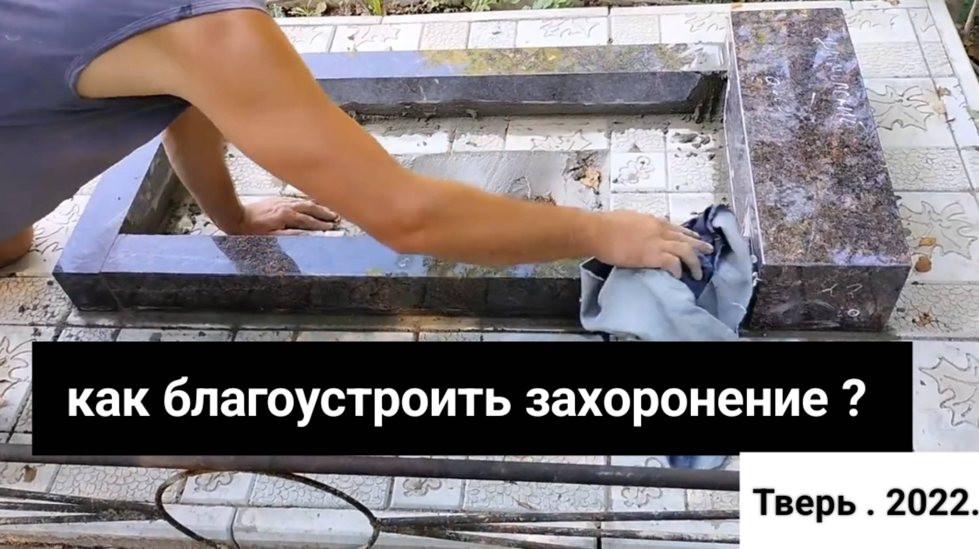 Установка памятника из дымовского гранита с цветной фотокерамикой  Тверь , кладбище деревня Лебедево