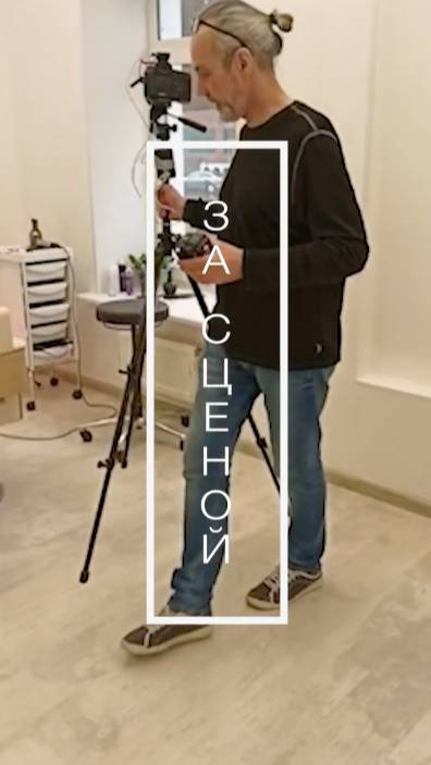 За сценой – на съёмках мастер-класса для компании KEEN