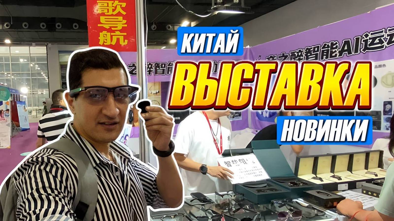 ОЧКИ - НАУШНИКИ, солнцезащитные с Bluetooth, новинка 2024 года, товар из Китая