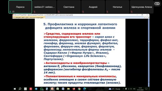 Гунина Лариса Михайловна (19.12.2024г. 2ч)