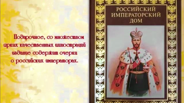 Дочь великого Петра. Жизнь и деяния императрицы Елизаветы Петровны