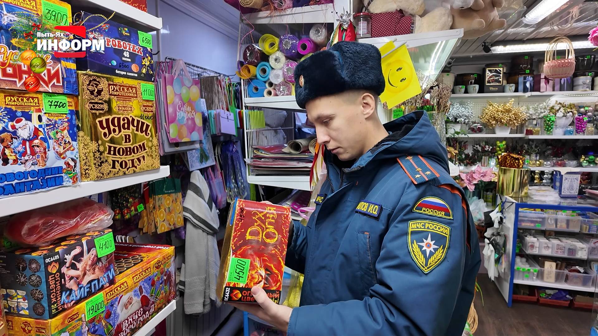 Проверили магазины с пиротехникой